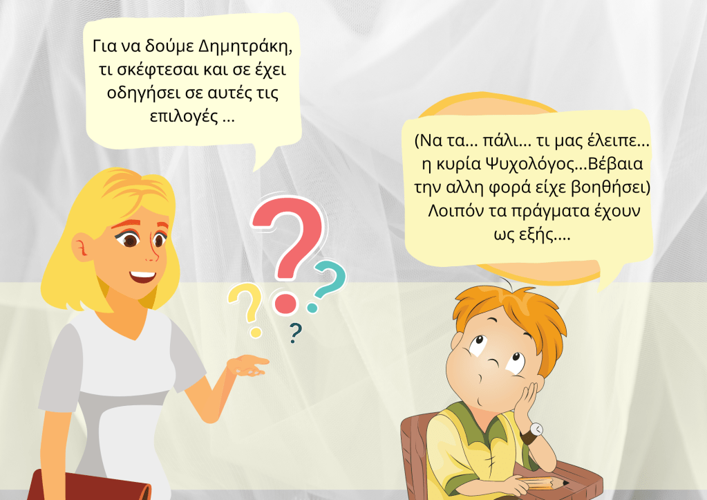Psychinfo.gr | ΑΡΘΡΑ ΨΥΧΟΛΟΓΙΑΣ