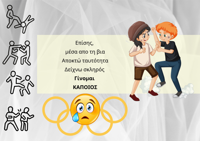 Psychinfo.gr | ΑΡΘΡΑ ΨΥΧΟΛΟΓΙΑΣ