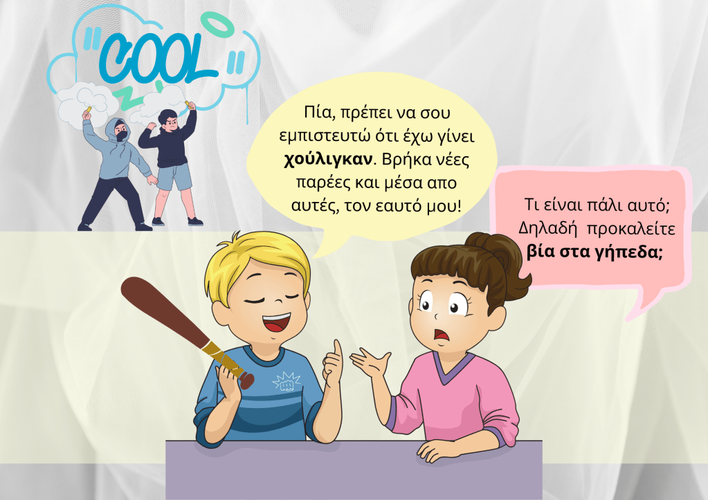 Psychinfo.gr | ΑΡΘΡΑ ΨΥΧΟΛΟΓΙΑΣ