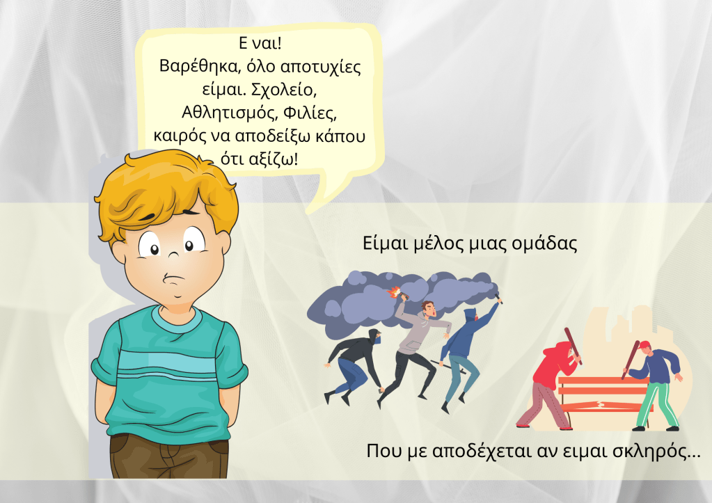 Psychinfo.gr | ΑΡΘΡΑ ΨΥΧΟΛΟΓΙΑΣ