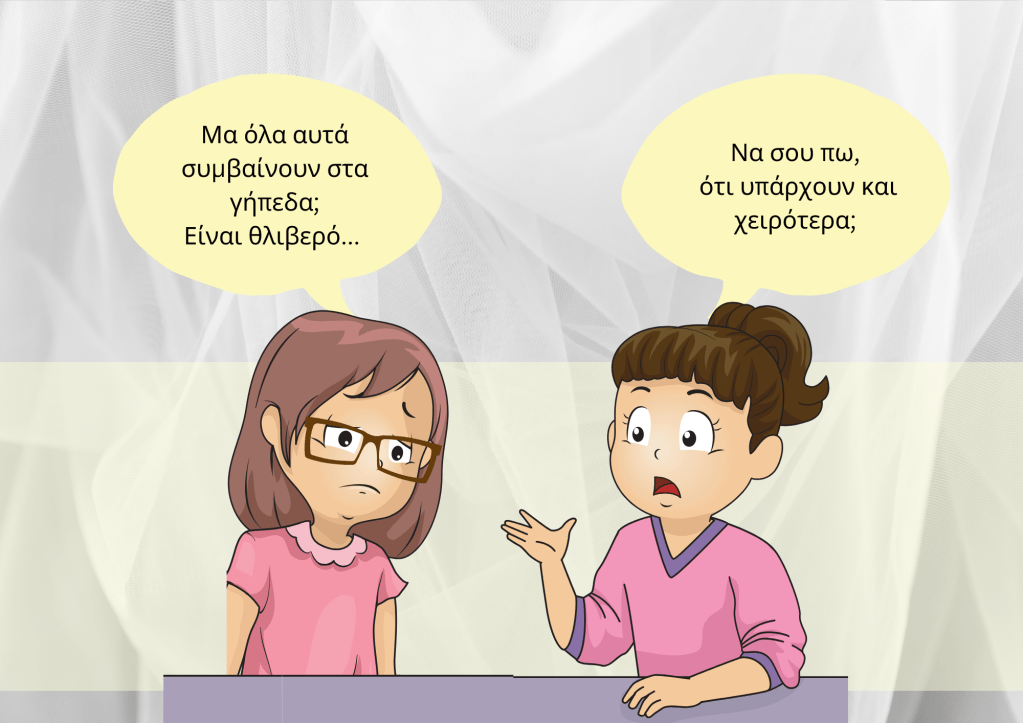 Psychinfo.gr | ΑΡΘΡΑ ΨΥΧΟΛΟΓΙΑΣ
