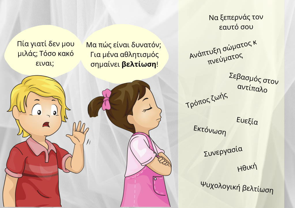 Psychinfo.gr | ΑΡΘΡΑ ΨΥΧΟΛΟΓΙΑΣ